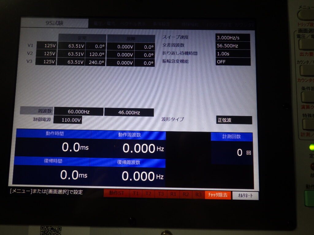 RX4744の使い方を勉強する｜電気管理技術者の交流掲示板